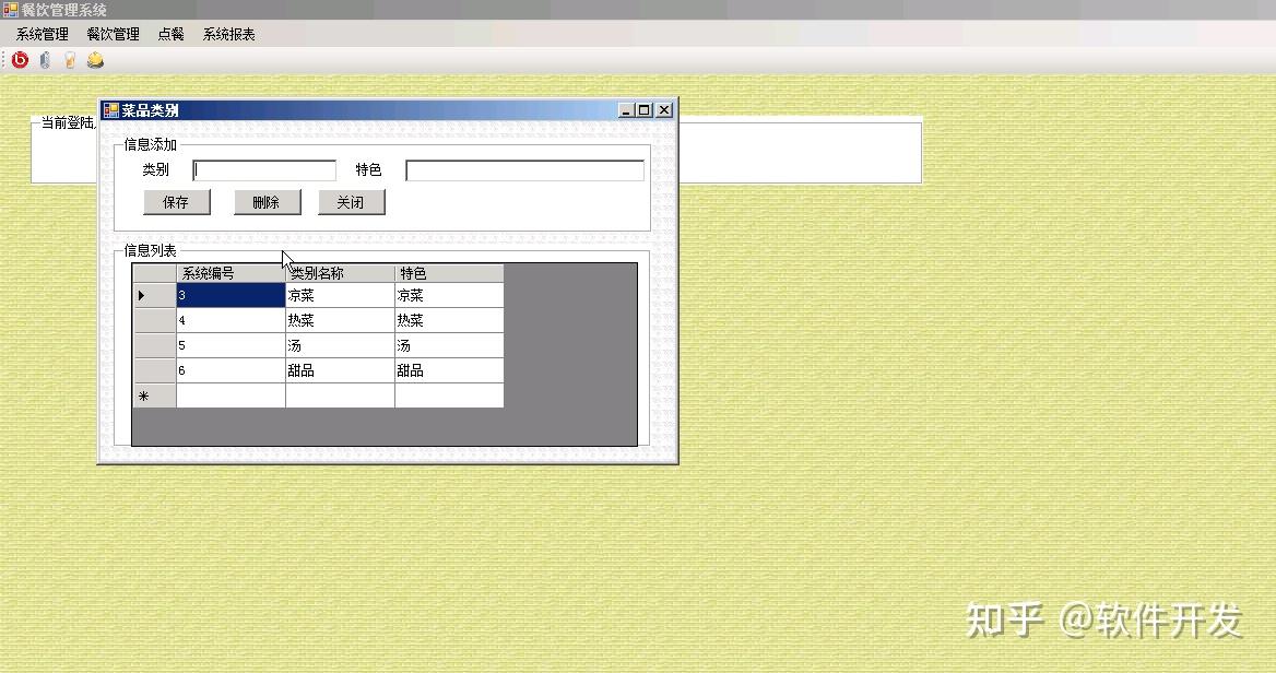 Winform餐饮管理系统vs开发sqlserver数据库cs结构c编程源码程序 知乎