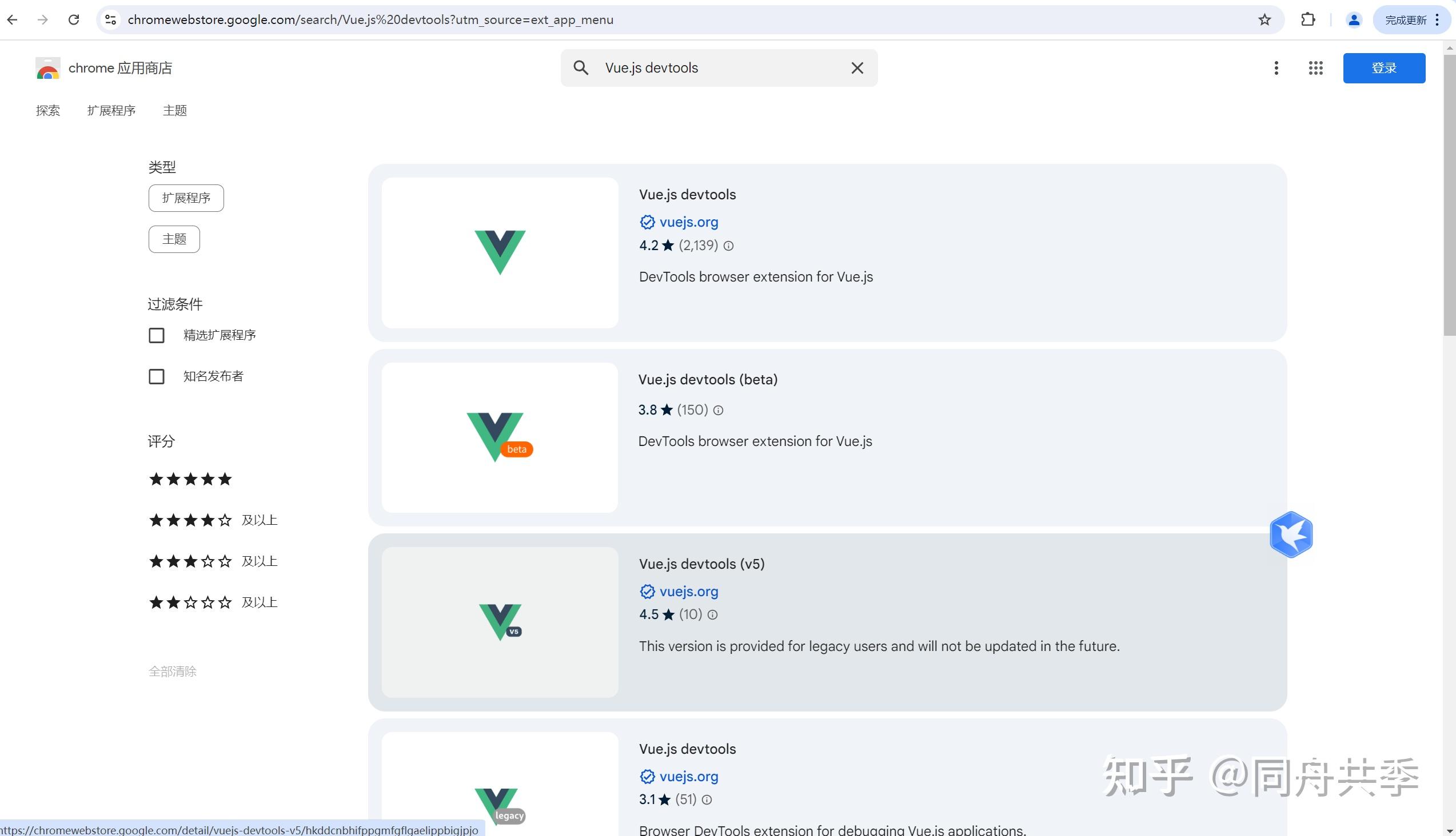 8、VUE：安装Vue Devtools - 知乎