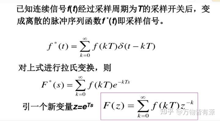 Z变换如何真正计算及其与DTFT的频谱连续的关系 - 知乎