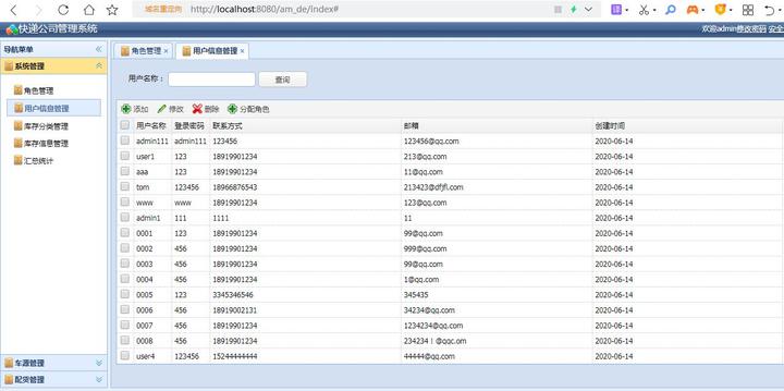 快递物流管理系统(SSM,JQUERY-EASYUI,MYSQL) - 知乎