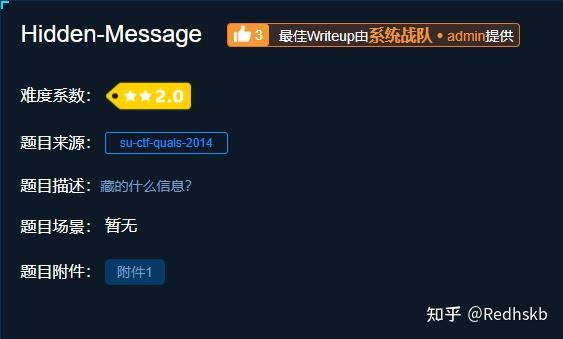 XCTF练习题---MISC---Hidden-Message - 知乎