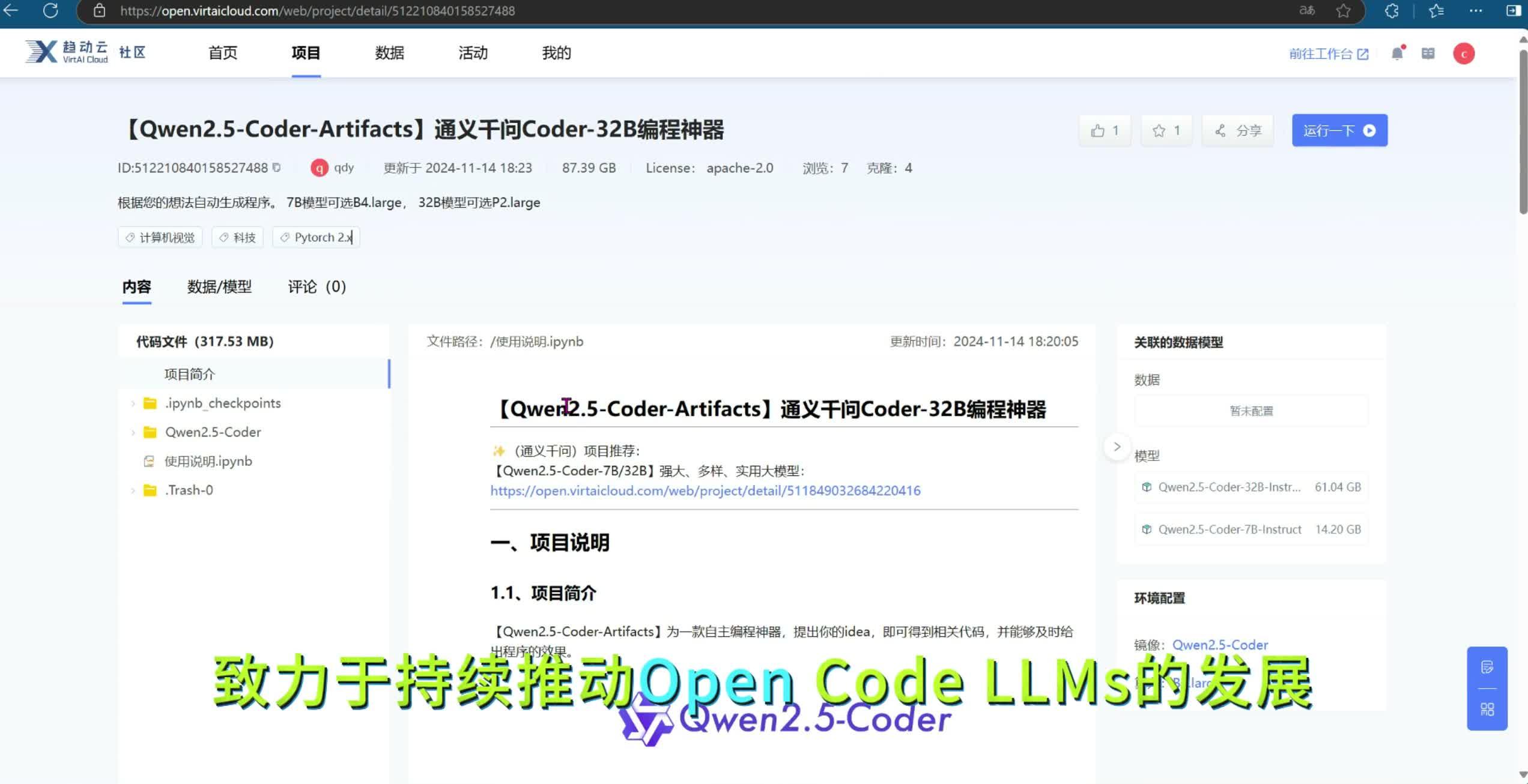 一键部署【Qwen2.5-Coder-Artifacts】通义千问Coder-32B编程神器 - 知乎