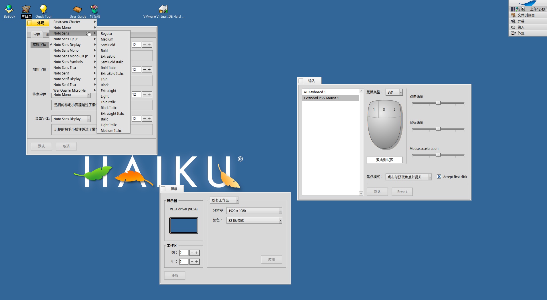 您认为Haiku OS (BeOS开源克隆)怎么样？请您从技术和发展前景等方面作专业、具体评价。 - 知乎