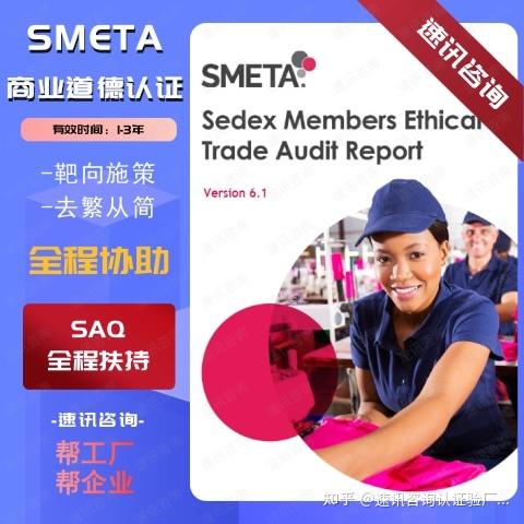 Sedex-SAQ是什么，如何下载，Sedex自我评估问卷填写技术 - 知乎