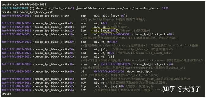 破获ARM64位CPU下linux crash要案之神技能：手动恢复函数调用栈(大结局) - 知乎