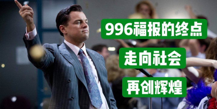 996（007）（776）是“最大的福报”你想要吗？ - 知乎