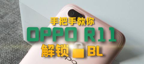 OPPO R11刷TWRP及Root教程-新手向 - 知乎