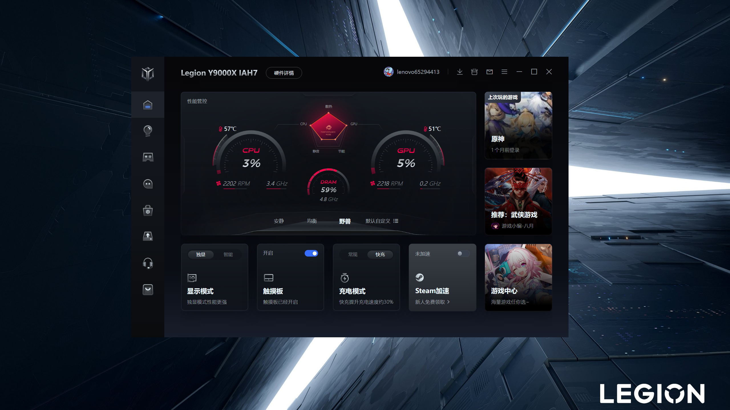 如何更新联想最新的性能控制中心——LEGION ZONE - 知乎