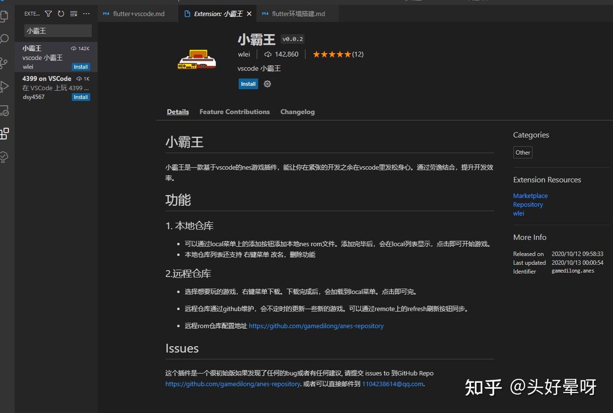 flutter vscode环境搭建+vscode插件推荐 - 知乎