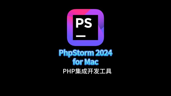 PhpStorm 2024 for Mac PHP集成开发工具 - 知乎
