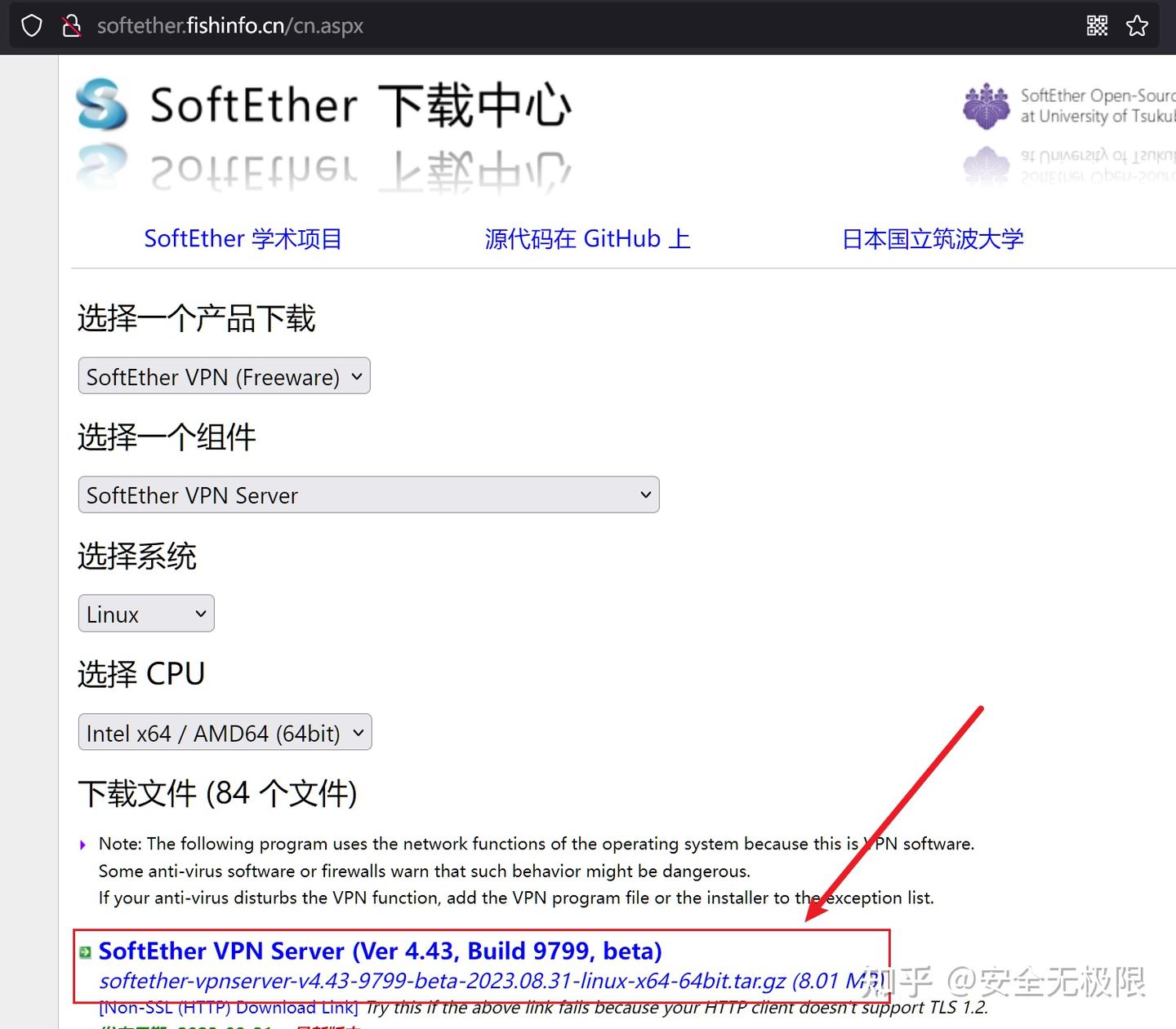 内网互通，远程办公不再难！ 从入门到精通：SoftEther VPN 部署全攻略（上） - 知乎