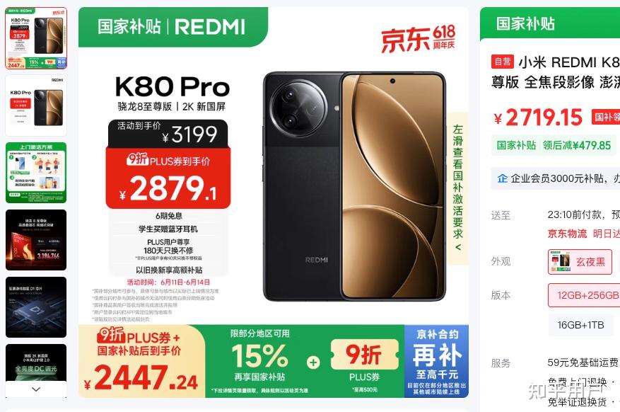 2025年6月，k80pro值得购买吗？性价比如何? - 知乎