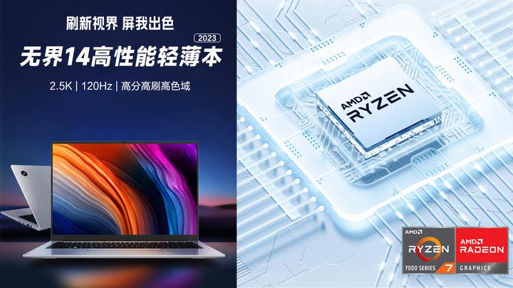 首发3699元 买到就是赚！机械革命无界14锐龙版2023靠谱吗？ - 知乎