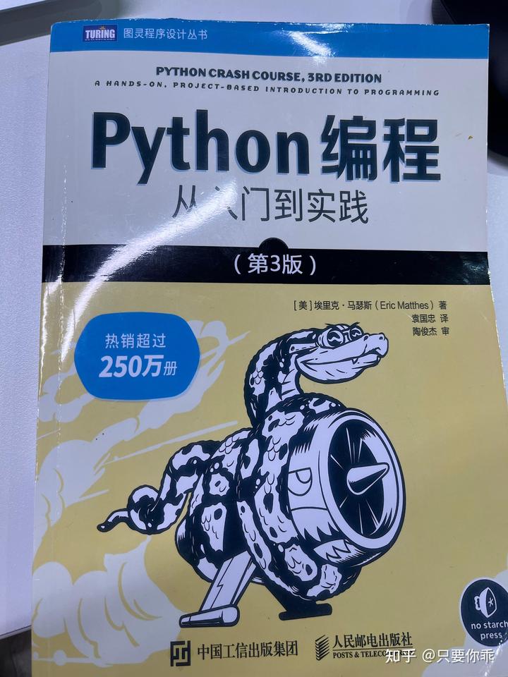 Python从入门到实践学习笔记（七）字典 知乎 1836