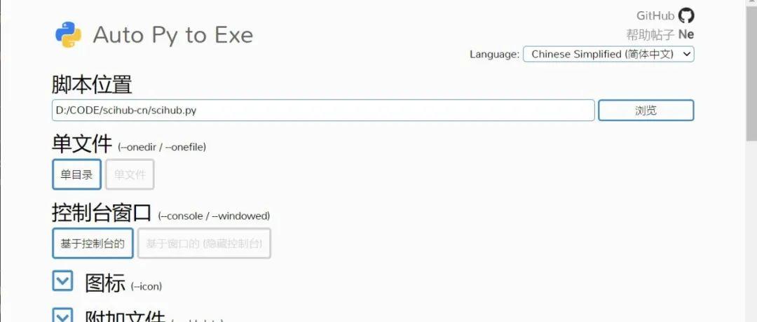 这个神器，把打包Python脚本为Exe的流程都封装好了 - 知乎