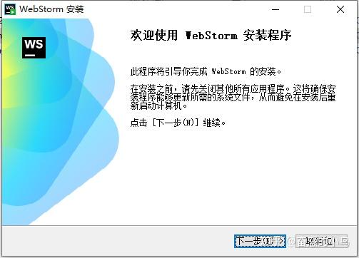 最新版WebStorm详细图文安装教程（2025最新教程）至2099年 - 知乎