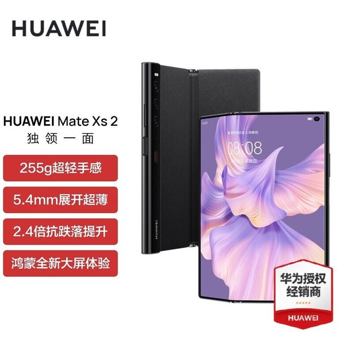 华为Mate X2和华为Mate Xs 2相比，哪个更值得入手？