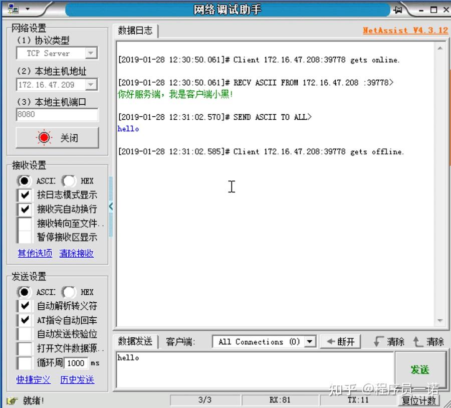 【Python进阶】第7篇：TCP和socket客户端程序开发。总结md文档集合(已分享，附代码) - 知乎