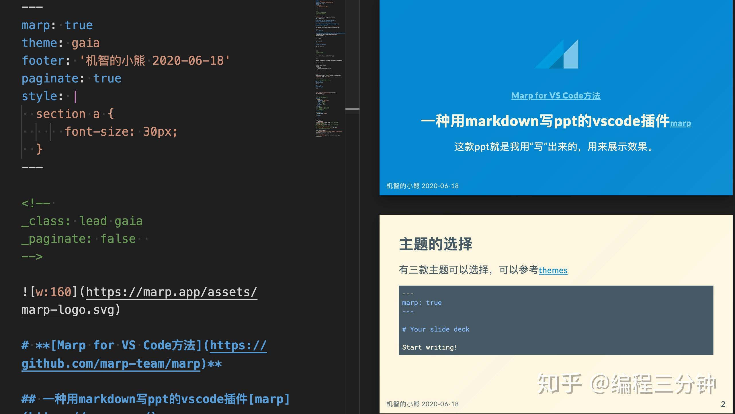 一种用markdown写PPT的方法，再也不用费劲排版了 - 知乎
