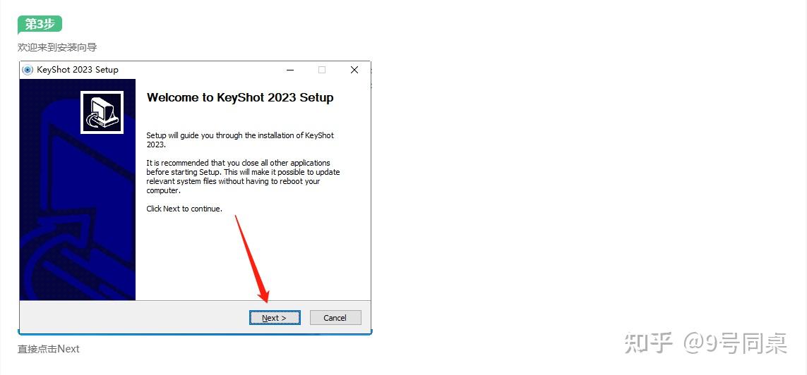 KeyShot 2023.1 v12.0.0安装教程 - 知乎