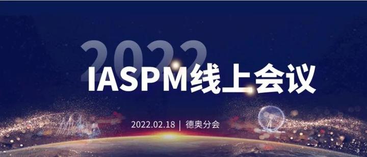 IASPM月度学术研讨会 | 德奥分会（二月） - 知乎