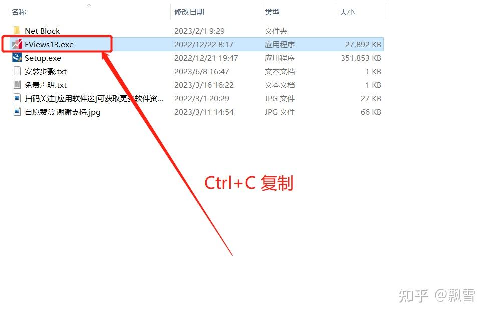 EViews 13安装包下载链接及软件安装教程 - 知乎