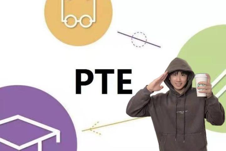 从零开始备考PTE！如何清晰梳理每一步计划？ - 知乎