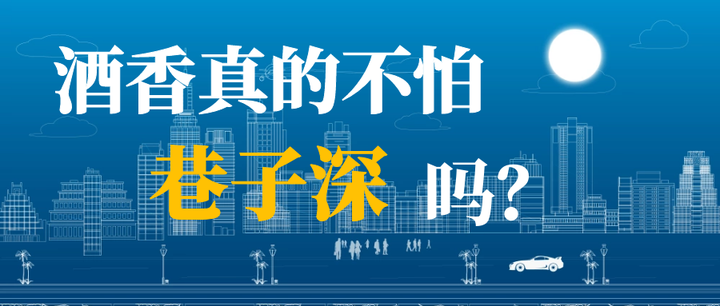 酒香真的不怕巷子深吗? 知乎