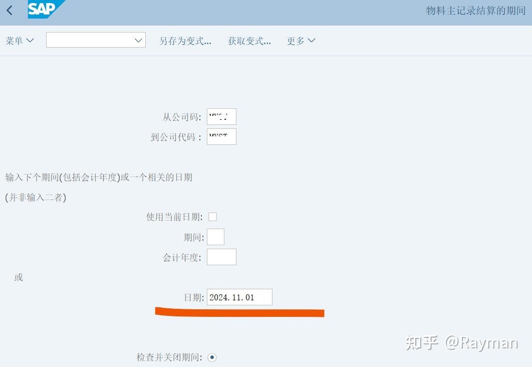 SAP MM 入门基本操作 [如火如荼系列] - 知乎