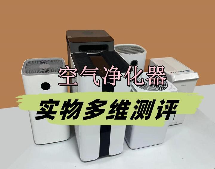 高分空气净化器推荐2024：宫菱/美的/352/霍尼韦尔/IAM热门空气净化器测评数据公布，空气净化器除醛可靠吗？空气净化器是不是交智商税？ - 知乎