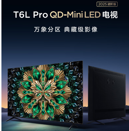 2025年618前必看！TCL电视四大爆款系列选购大揭秘 - 知乎