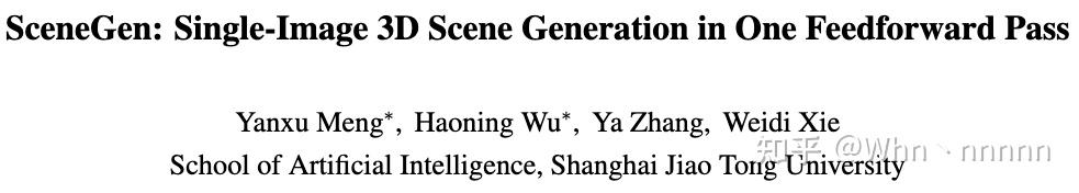 SceneGen: 单张图像实现3D场景生成 - 知乎
