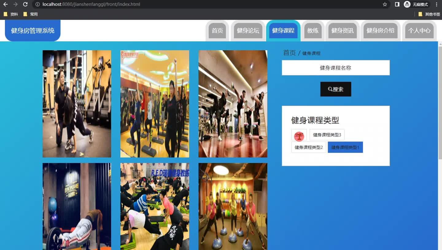 Java毕业设计 基于springboot框架的健身房管理系统项目实战附源码论文 知乎