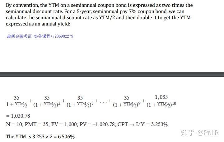 ytm和discount rate的区别是什么？ - 知乎
