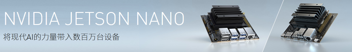 jetson nano系列文章（2）- 基本介绍，安装，注意事项，参考 - 知乎