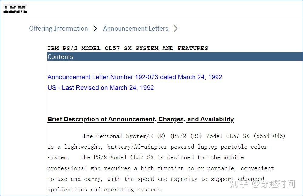 穿越时间·那些不叫ThinkPad的IBM古董笔记本电脑，令人难忘的回忆 - 知乎