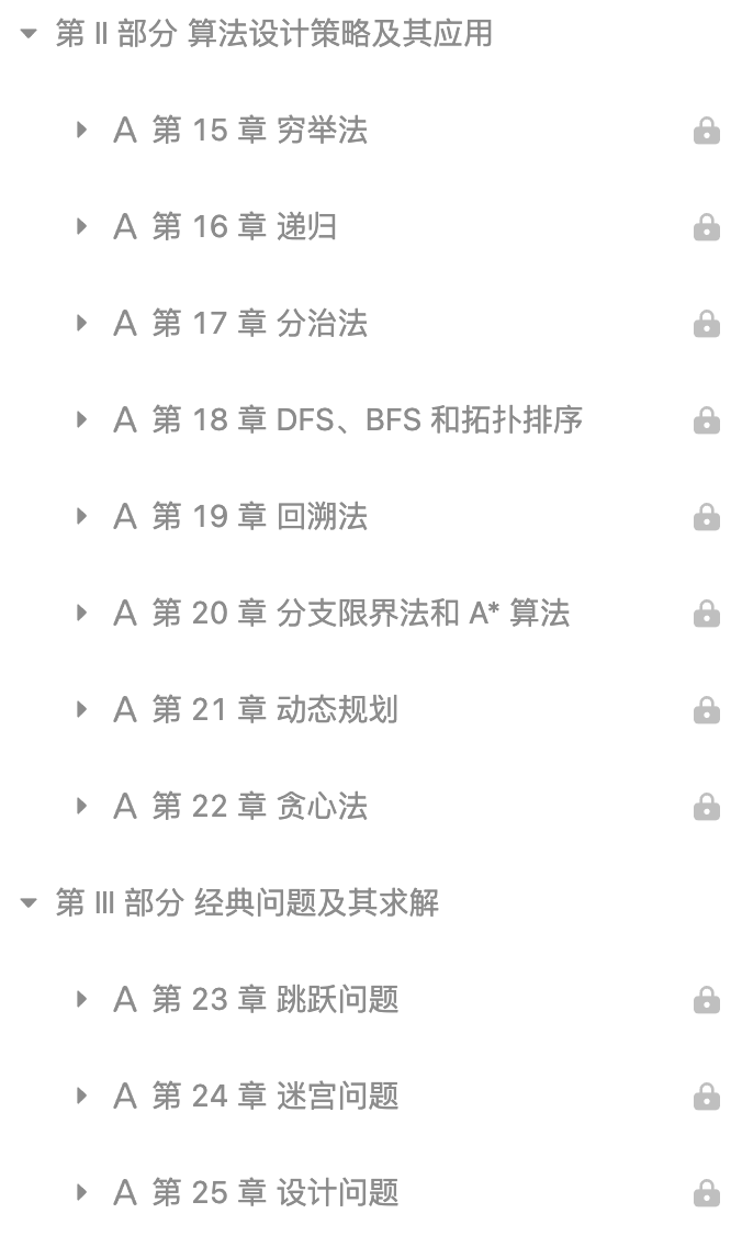 如何在 LeetCode 上刷题？ - 知乎