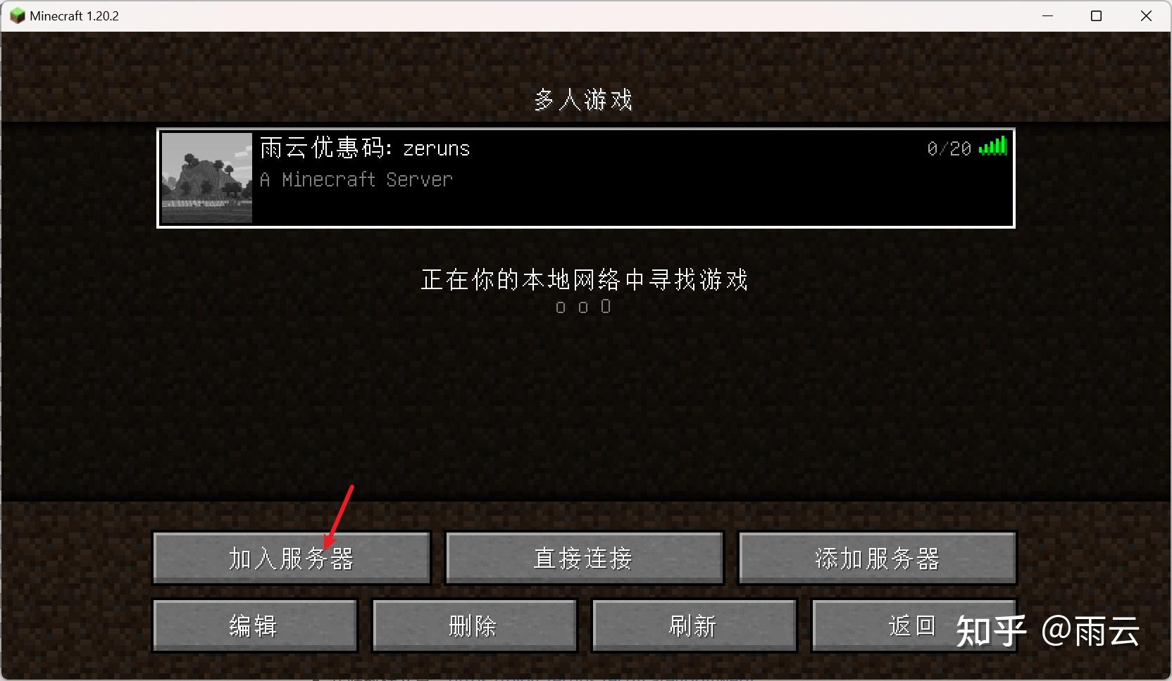 雨云游戏云VPS搭建MCSM面板和我的世界Paper服务器教程 - 知乎