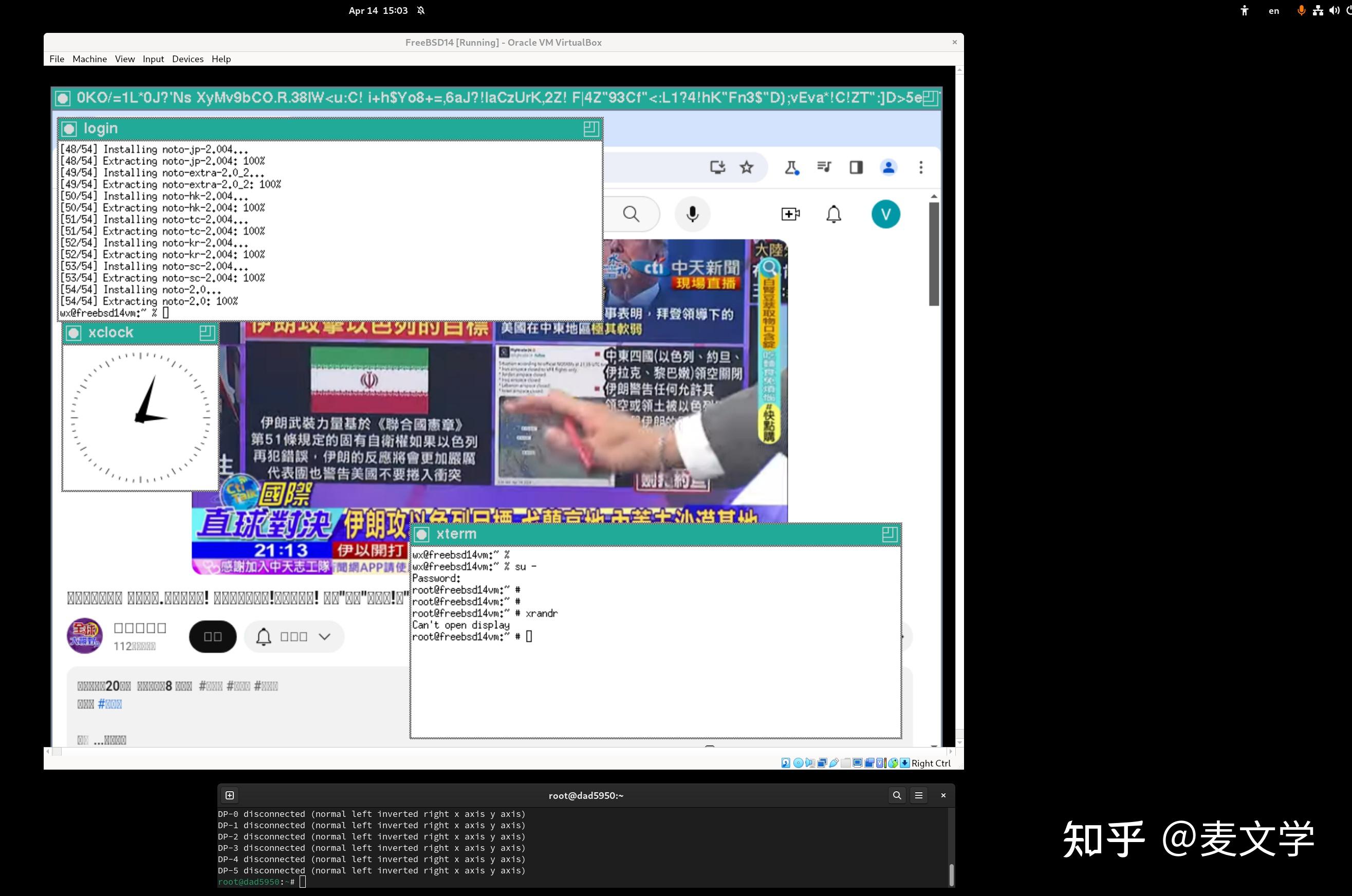 VSCode FreeBSD 的初体验，咳咳， 无线网卡怎么进入监听模式等等 - 知乎