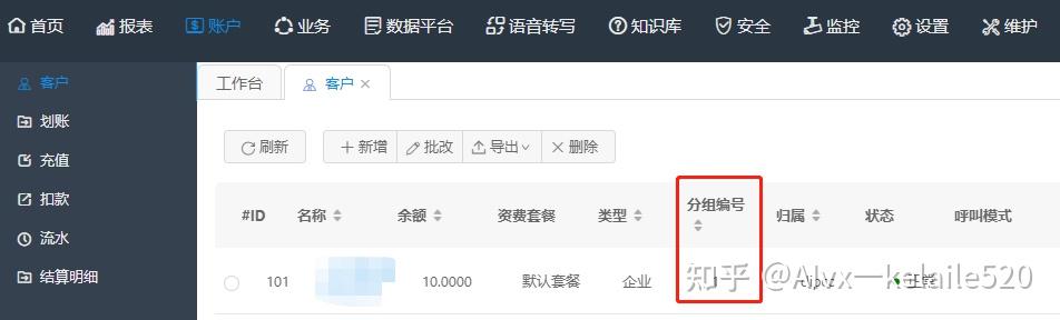 okcc呼叫中心侧有话单，线路侧(VOS)无话单怎么处理 - 知乎