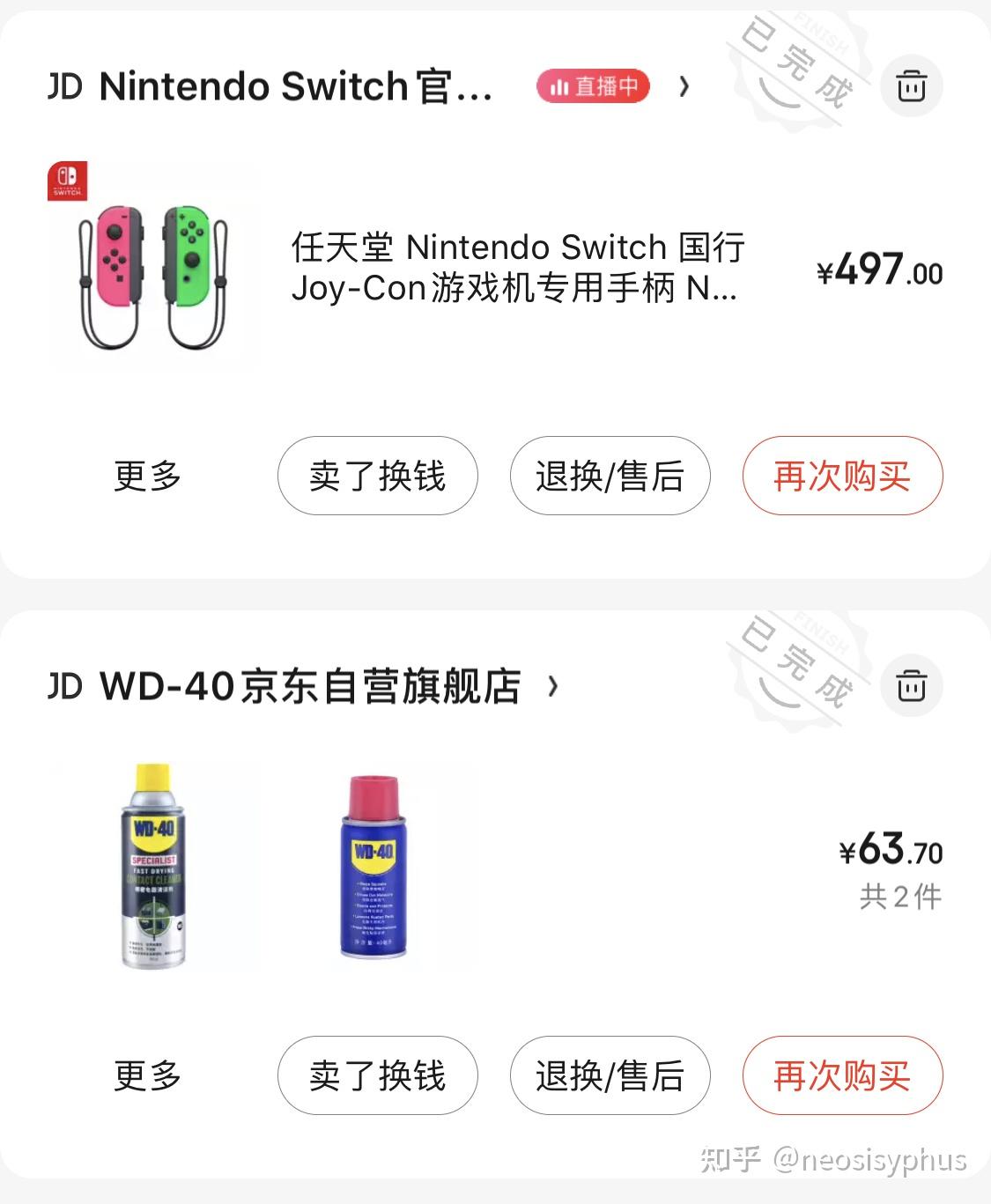 买新的一整套switch好还是买二手的啊？ - 知乎