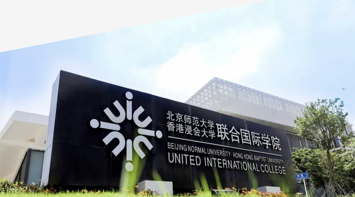北师港浸大（UIC）贾维嘉教授（IEEE Fellow）招计算机类博士（申请中） - 知乎