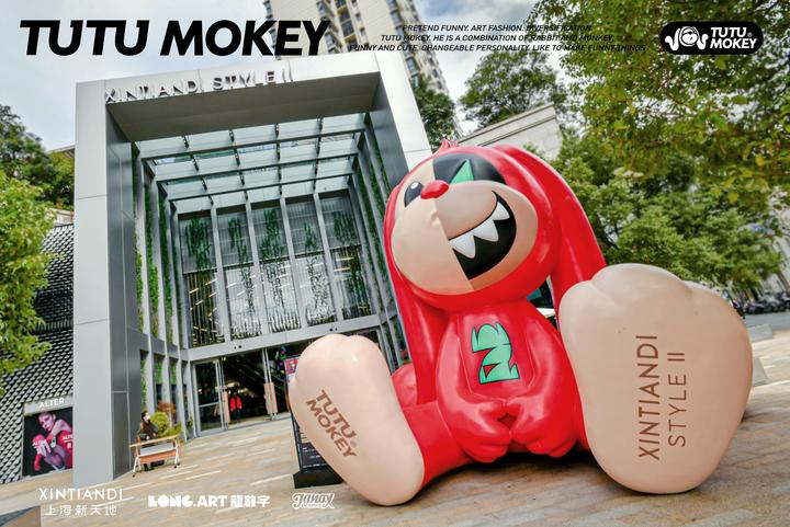 潮流艺术｜TUTU MOKEY携手上海新天地x龙数字解锁潮流艺术的元宇宙 - 知乎