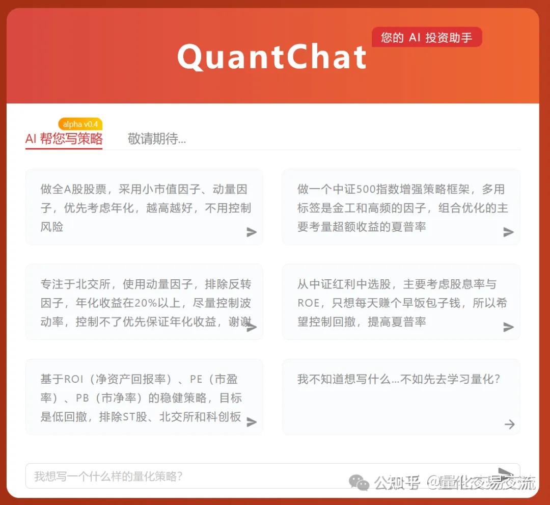 学习Bigquant的几点心得 - 知乎