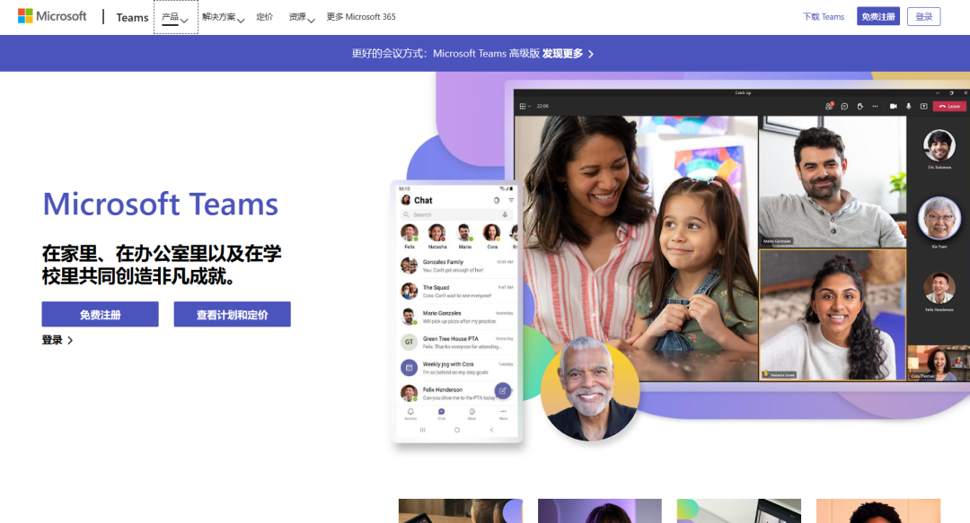 如何看待微软新推出的Teams？ - 知乎