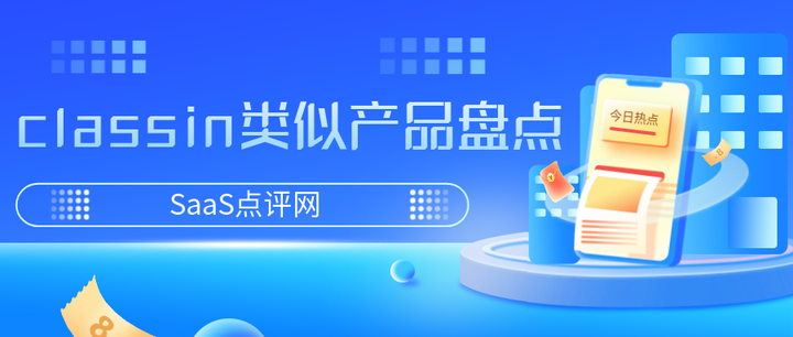 Classin同类软件大盘点！能替代Classin的同类产品有哪些？ - 知乎