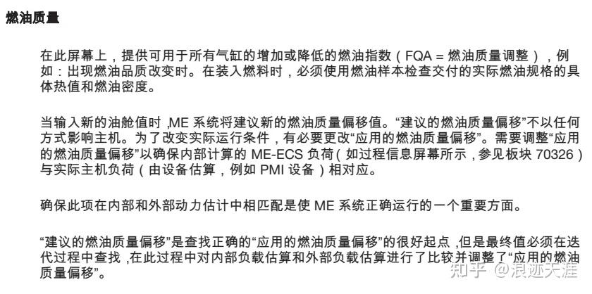 船舶电喷主机 MAN ME-C MOP控制操作 - 知乎