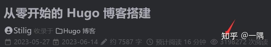 Hugo 添加访问统计功能 - 知乎