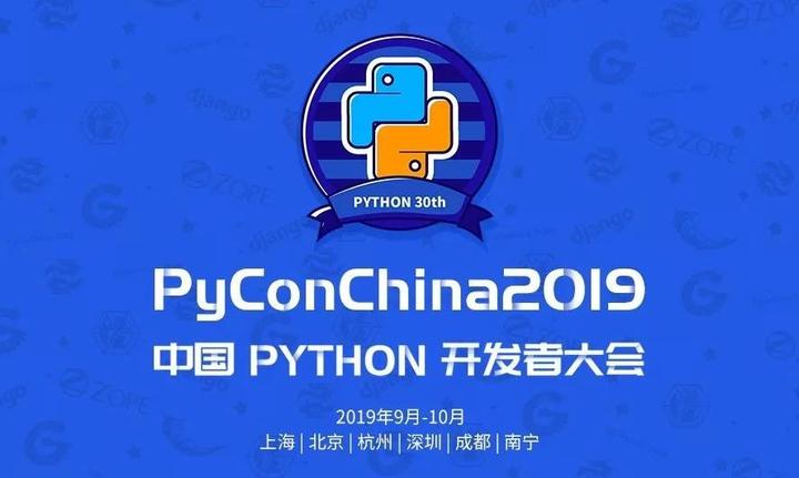 韩老师将出席 PyCon China 2019！九月，上海见~ - 知乎