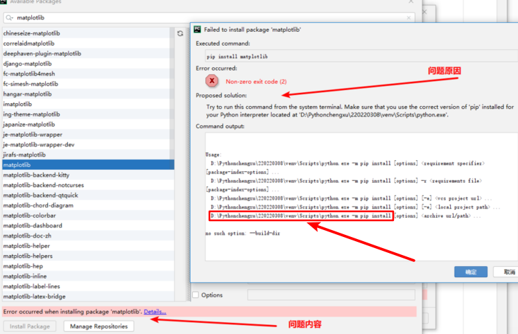 pycharm安装pyplot失败，matplotlib已经下载至最新版本，这样该怎么解决。? - 知乎